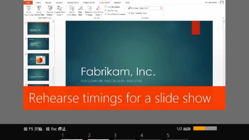【PPT研究院首发22】office2013系统教程之幻灯片放映的排练计时