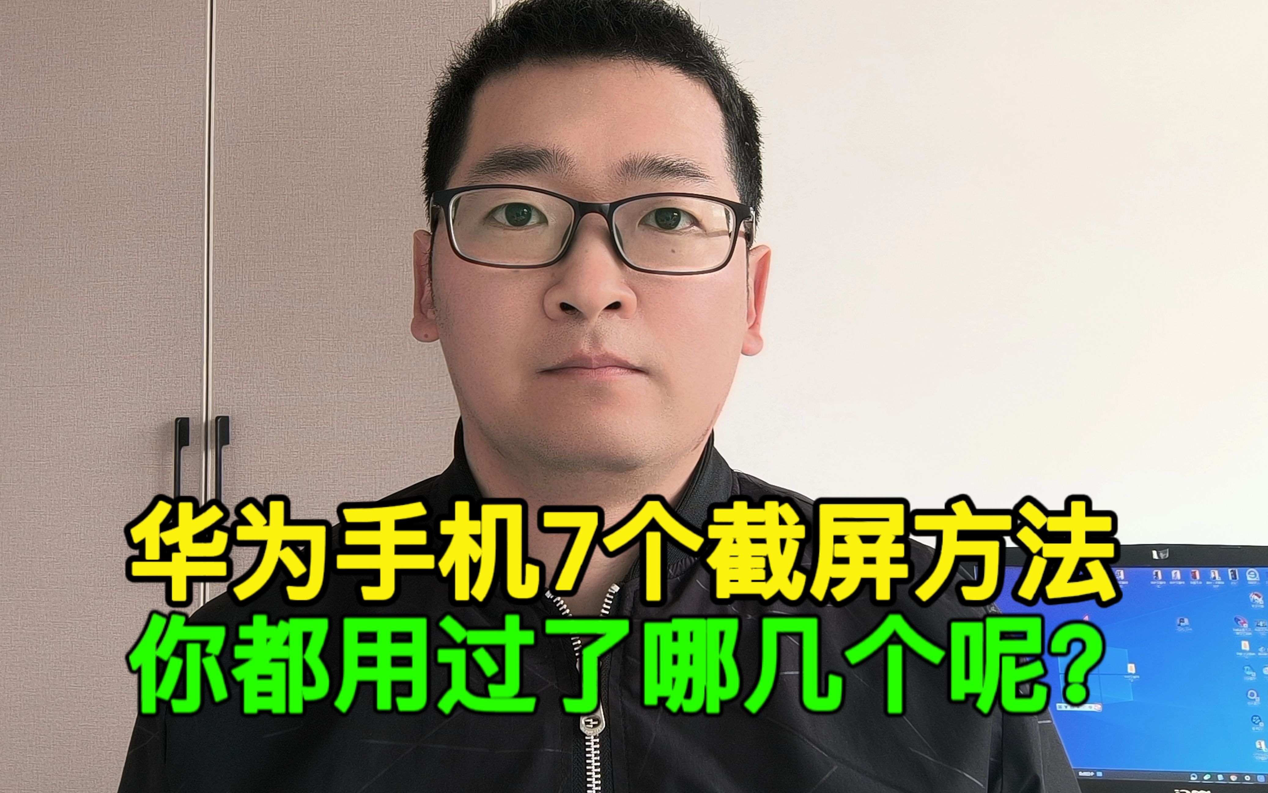 华为手机居然有7个截屏方法,可惜还有人不知道,手机白买了!