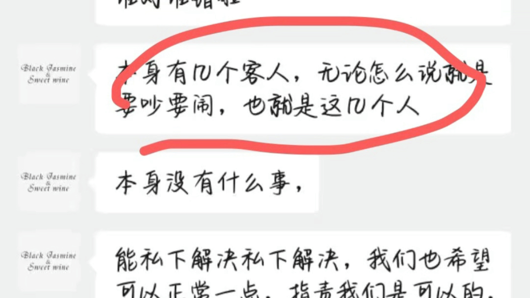 细扒B站up主E锅锅和她的淘宝店的神操作
