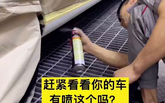 ...门槛修复喷漆、该有的流程一点都不能少、你知道喷了这个作用吗?
