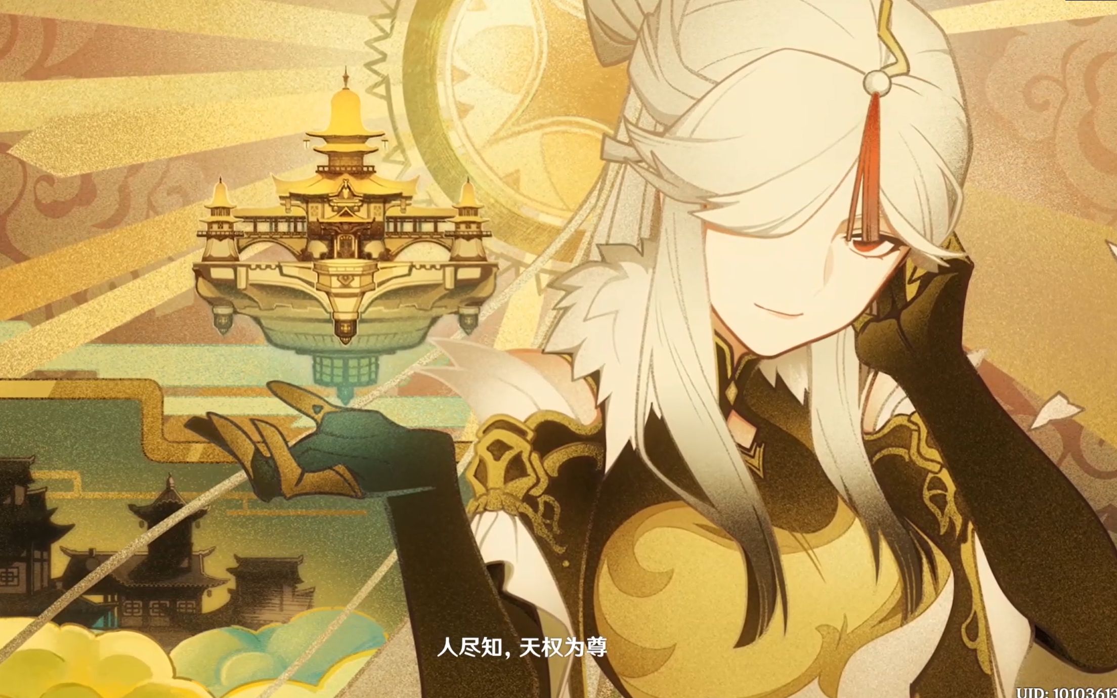 【原神】主线剧情-第一章第二幕