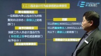 会计从业资格-财经法规与会计职业道德-违法会计行为应承担的法律责任