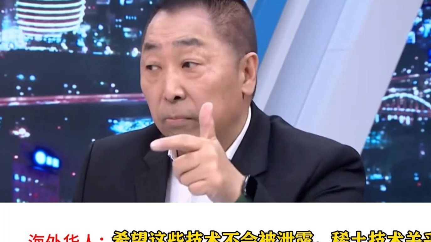 唐湘龙锐评全世界稀土提炼技术都绕不开大陆!网友:老赵脸都绿了