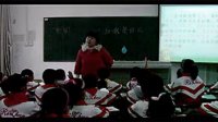 人教版小学语文二年级上册30我是什么教学实录