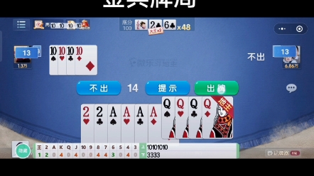 斗地主,跑得快,记牌器_斗地主