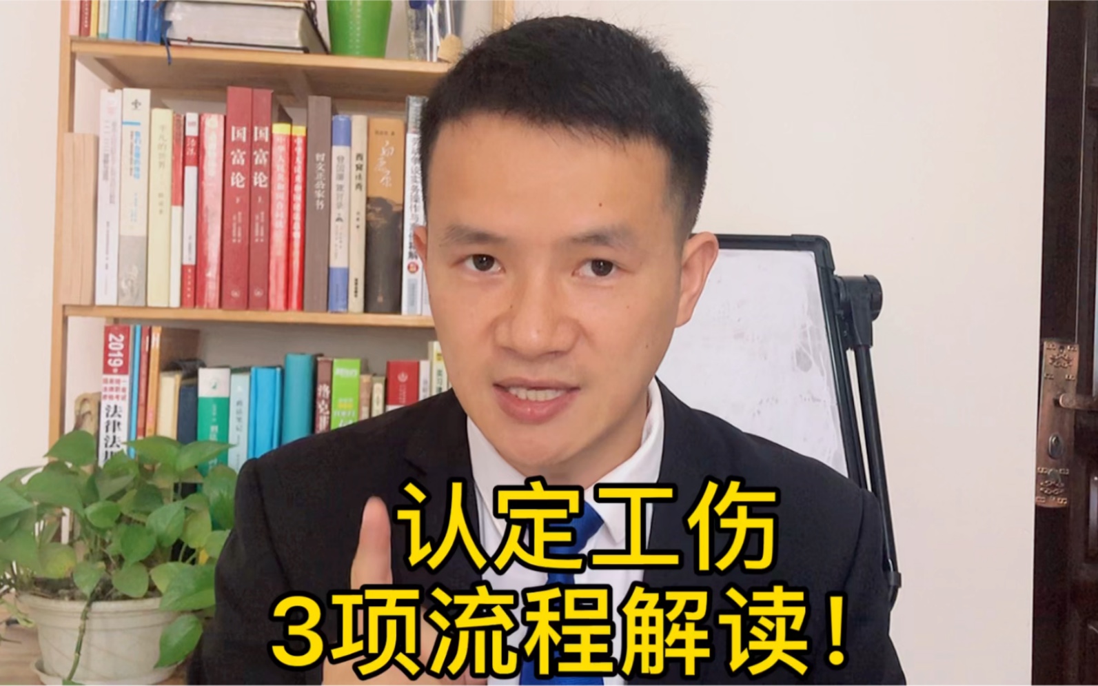 打工人受伤后,怎么申请工伤?工伤认定3项流程全面解读!
