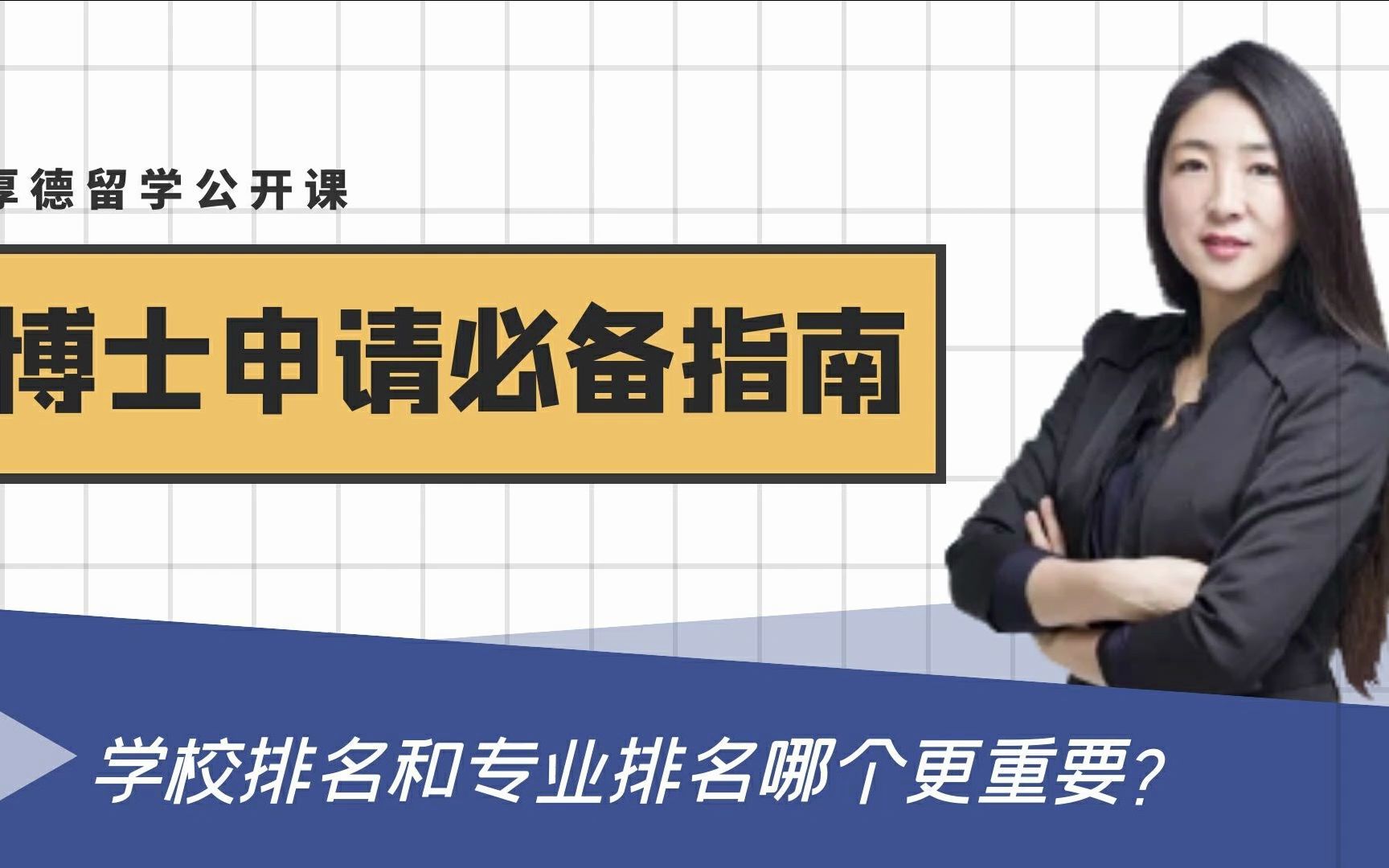 学校排名和专业排名哪个更重要?