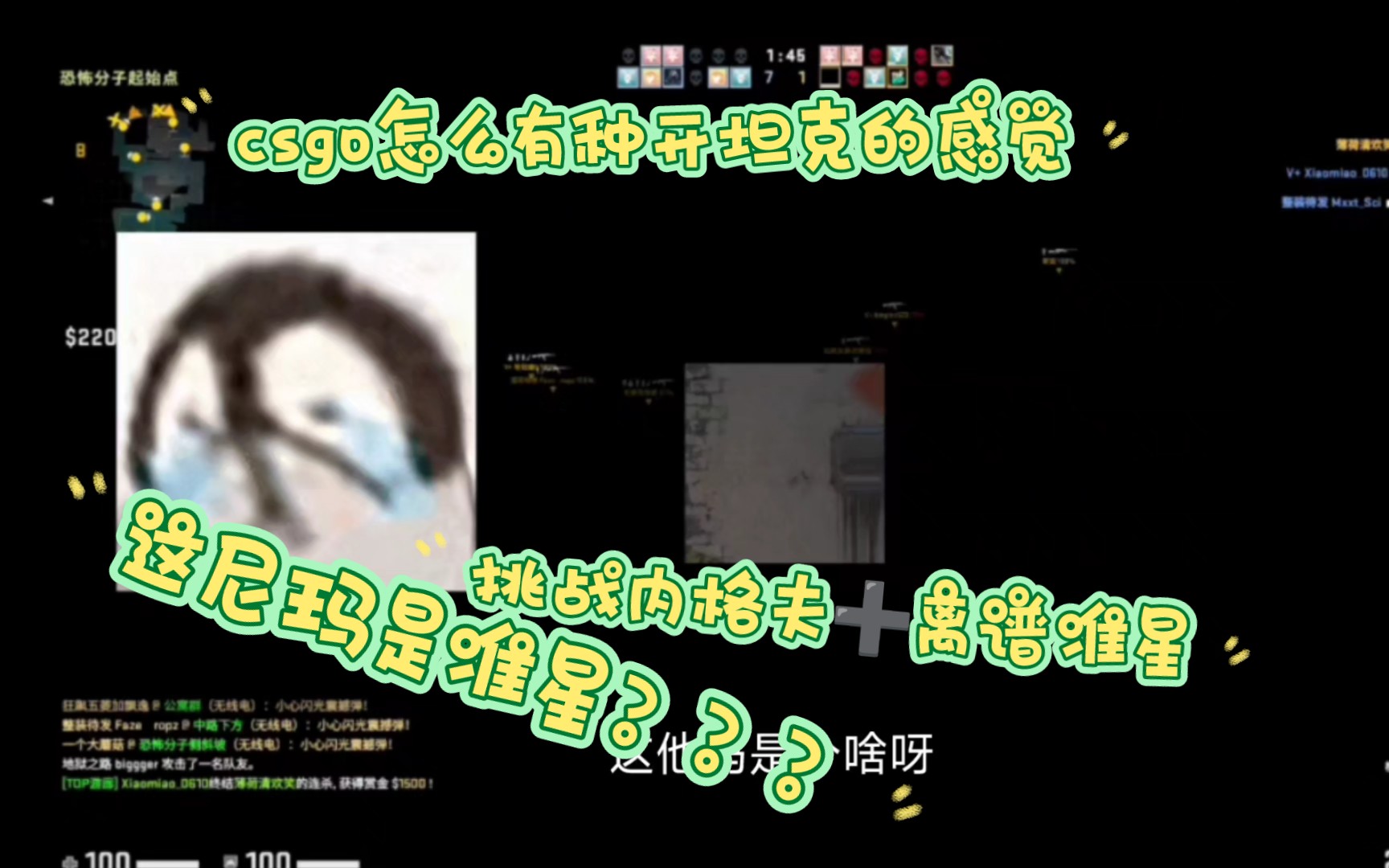 csgo挑战内格夫加离谱准星1.0