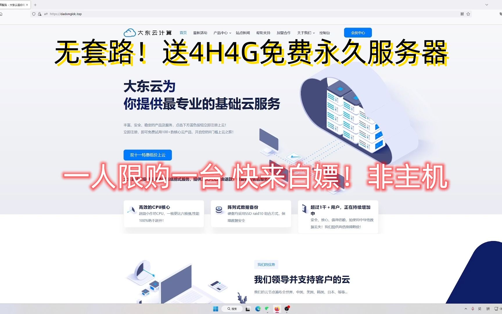 无套路送永久免费真服务器!一人一台先到先得!