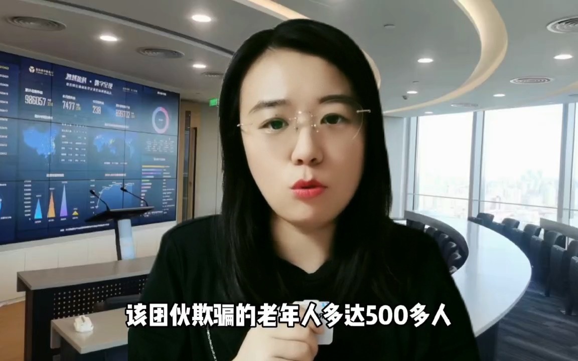 打击整治养老诈骗专项行动