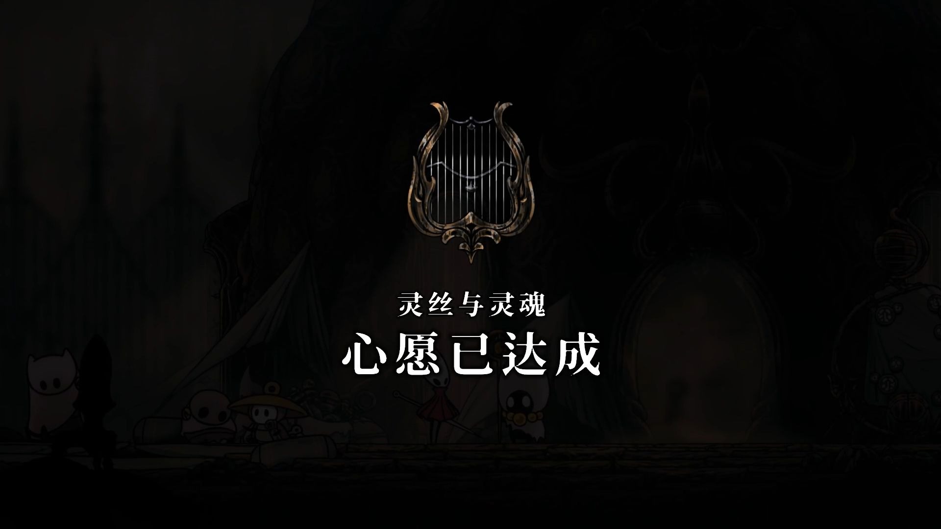 ...前置任务“灵丝与灵魂”侍女之魂-隐者之魂-追踪者之魂-陷阱设置器...