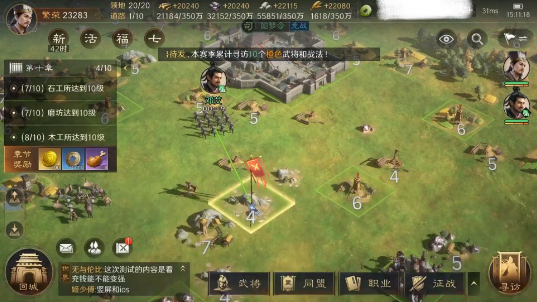 SLG圈子彻底火起来了,三国谋定天下定义不一样的SLG手游_游戏推荐
