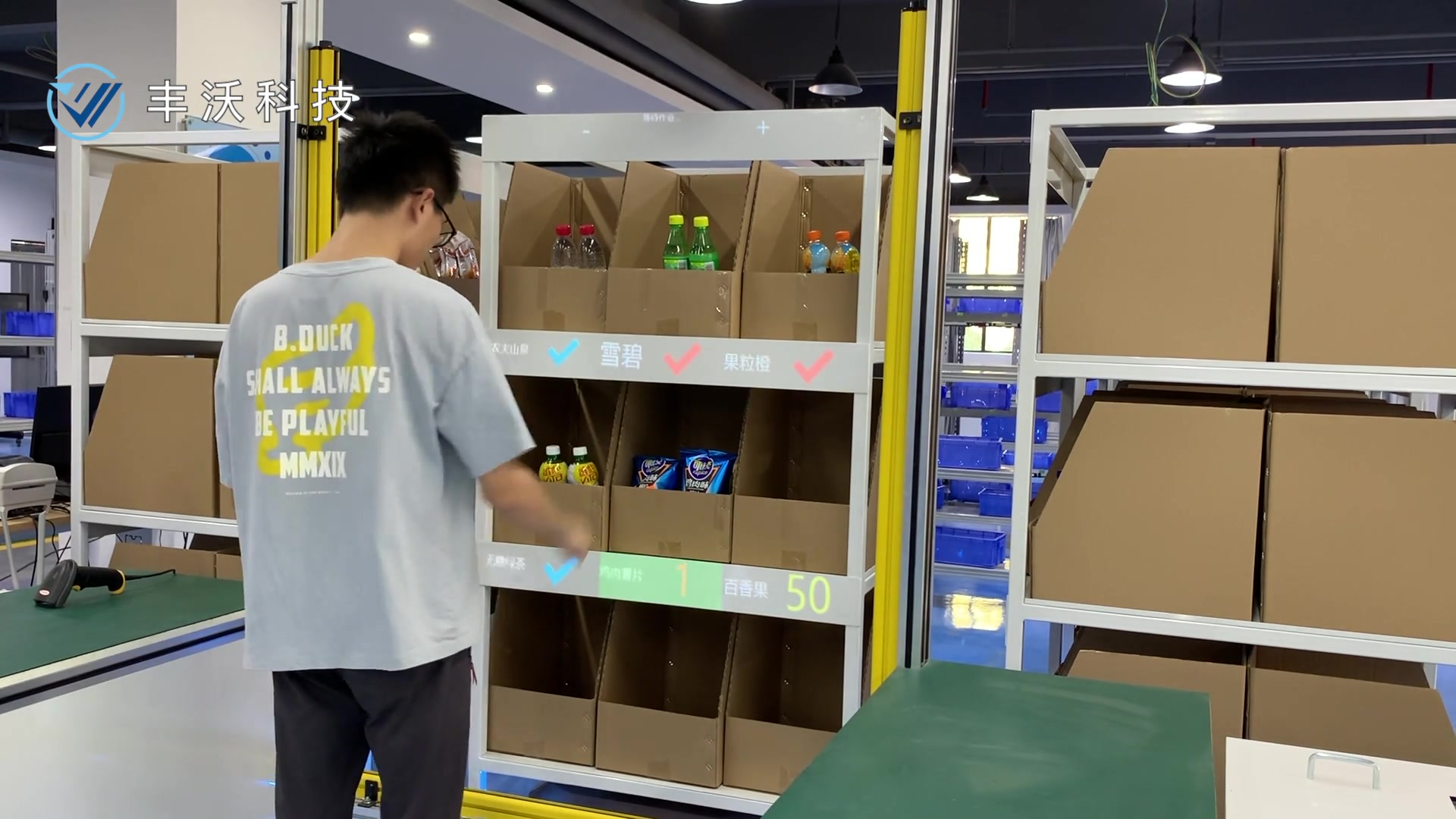 AGV货到人拣选+TPS投影拣选实训系统(3D全息投影拣选实训系统)