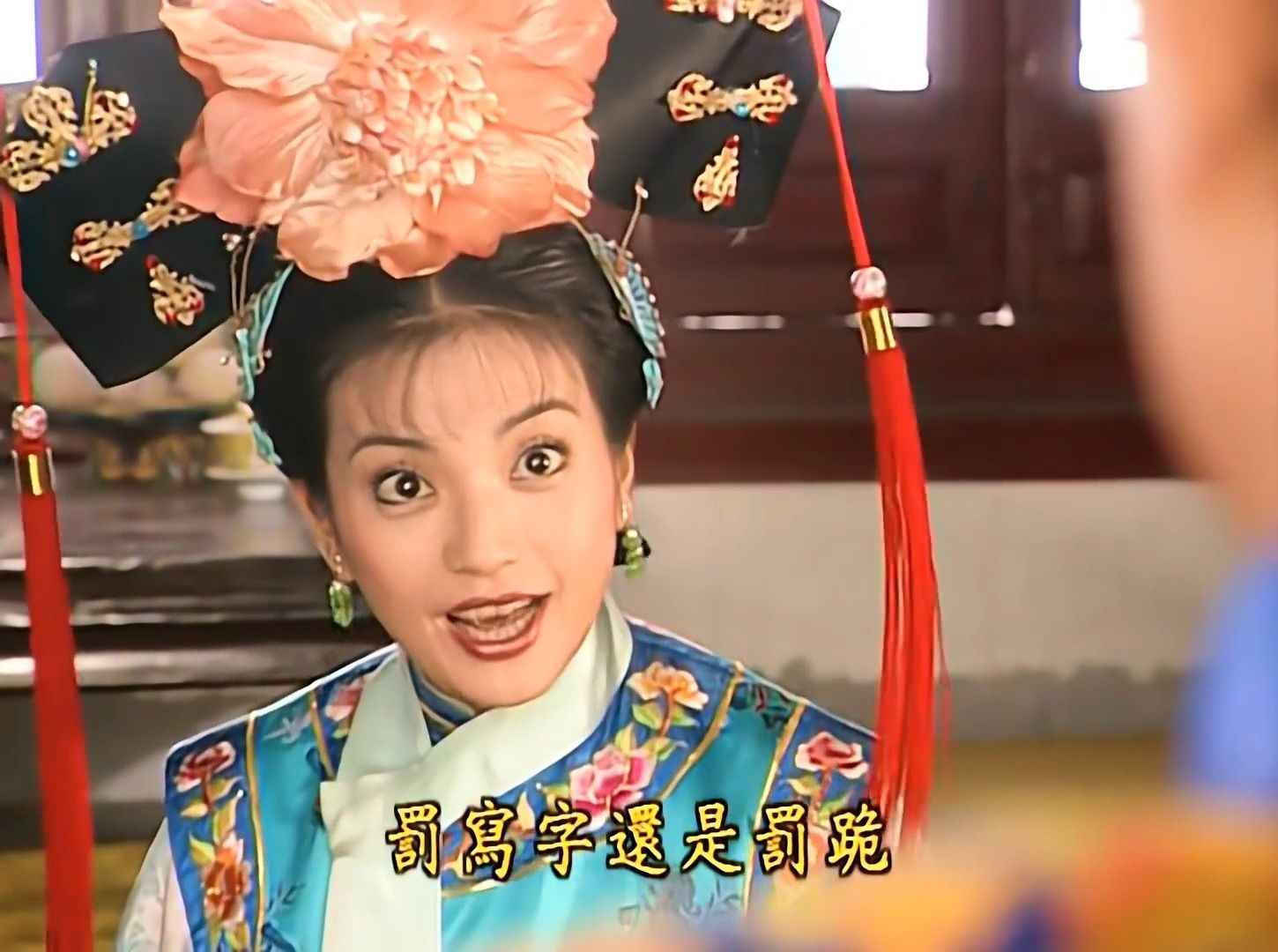 皇上愁眉苦脸的检查小燕子的功课-还珠格格第一部14-1