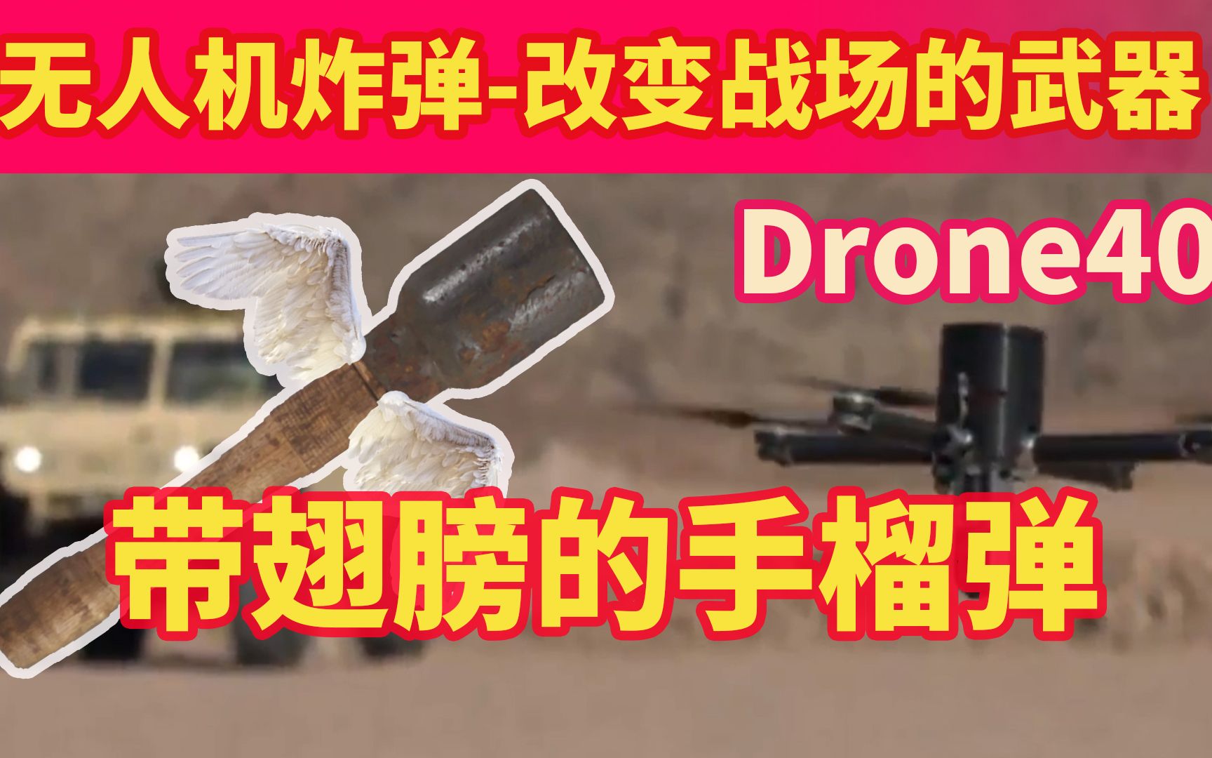 西方又扣帽子,大疆无人机被用作俄乌战场?这才是军事四旋翼无人机,...