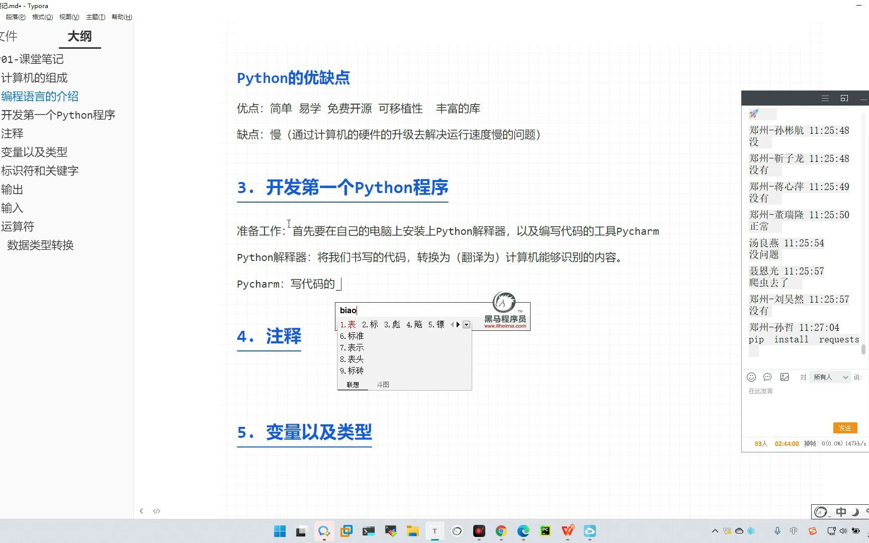 10-开发第一个程序-新建项目和选择Python解释器