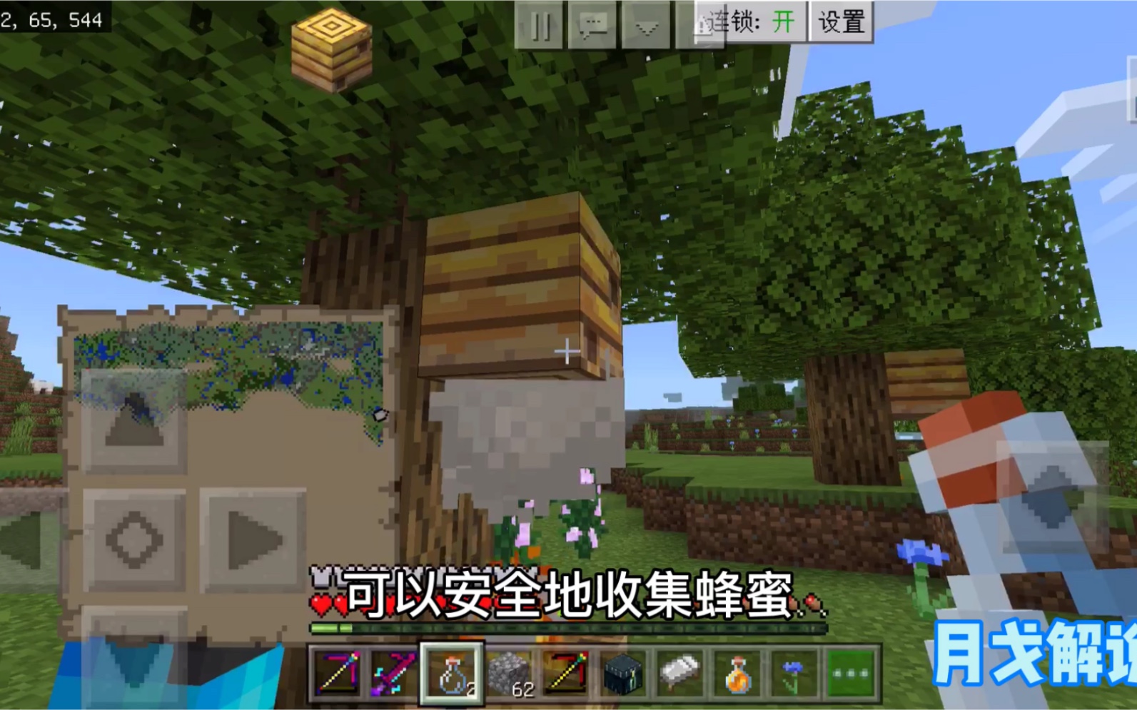 我的世界:模组生存第27期,为红石剑附魔亡灵杀手,收获一瓶蜂蜜