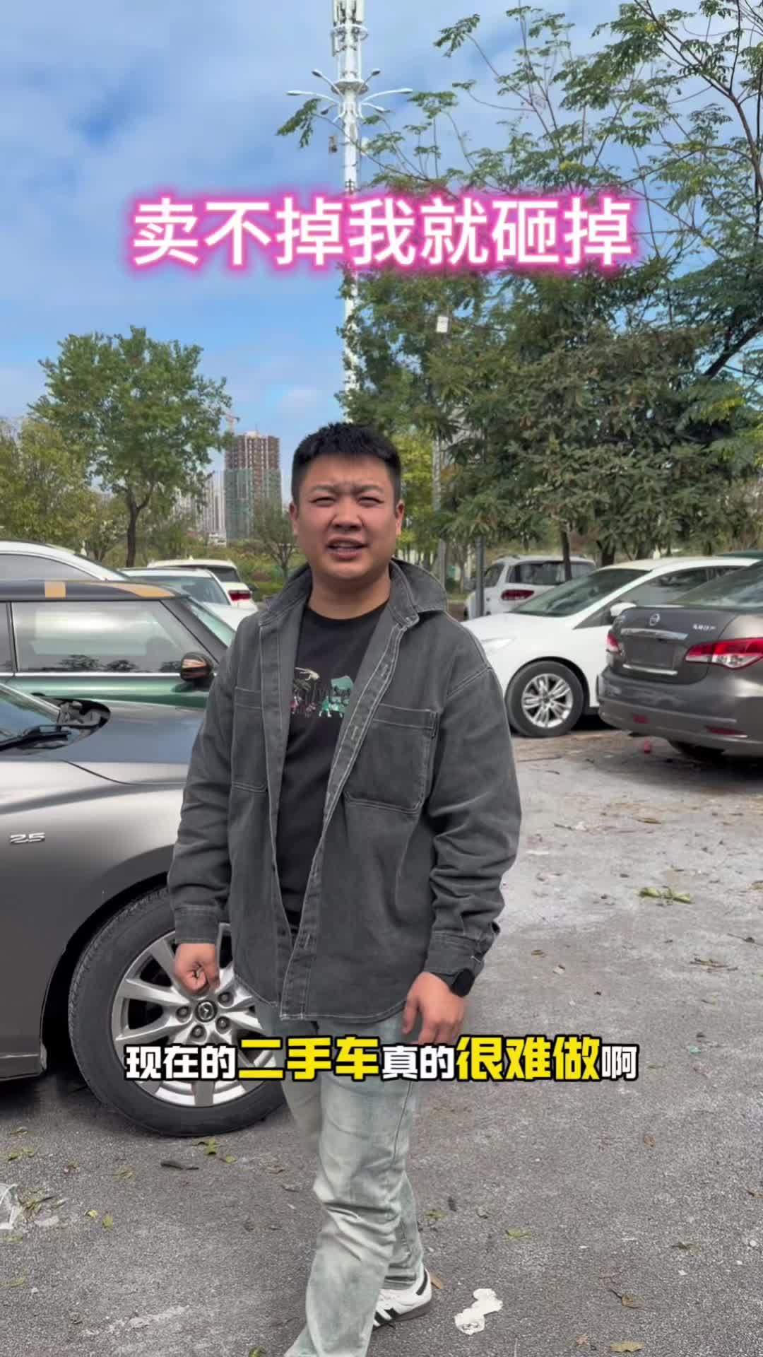 #桂林二手车 #说车聊车 #抖音汽车 #抖音热门 二手车太难了 这嫌贵那...