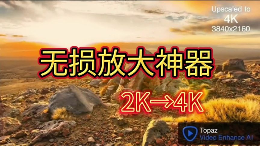 视频剪辑|最好用的视频无损放大神器,AE/PR插件,剪辑师必备!