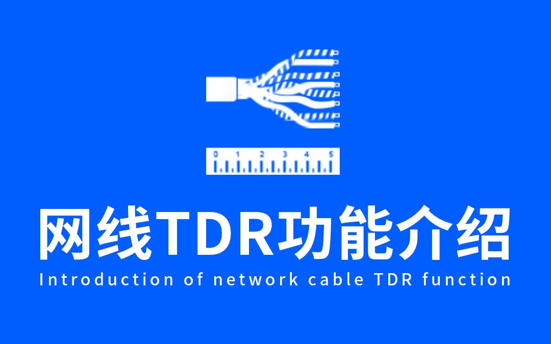 工程宝如何测试网线质量