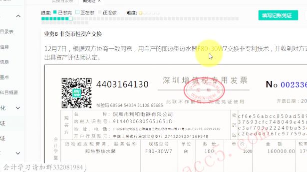 采购成本核算培训给会计人最营养的会计大餐!