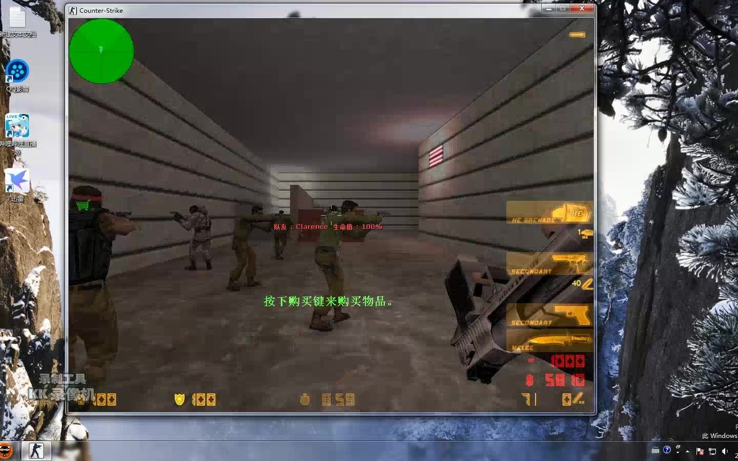 单机游戏 cs1.6 人机对战 还是那句话 简单难度凶残的是队友 专家难度...