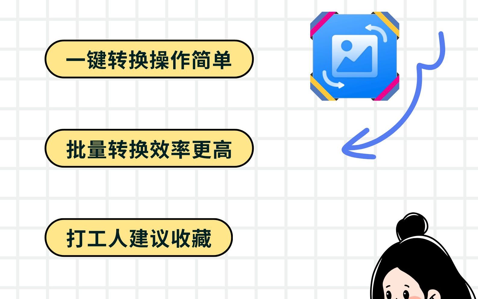 jpg图片格式转换bmp方法