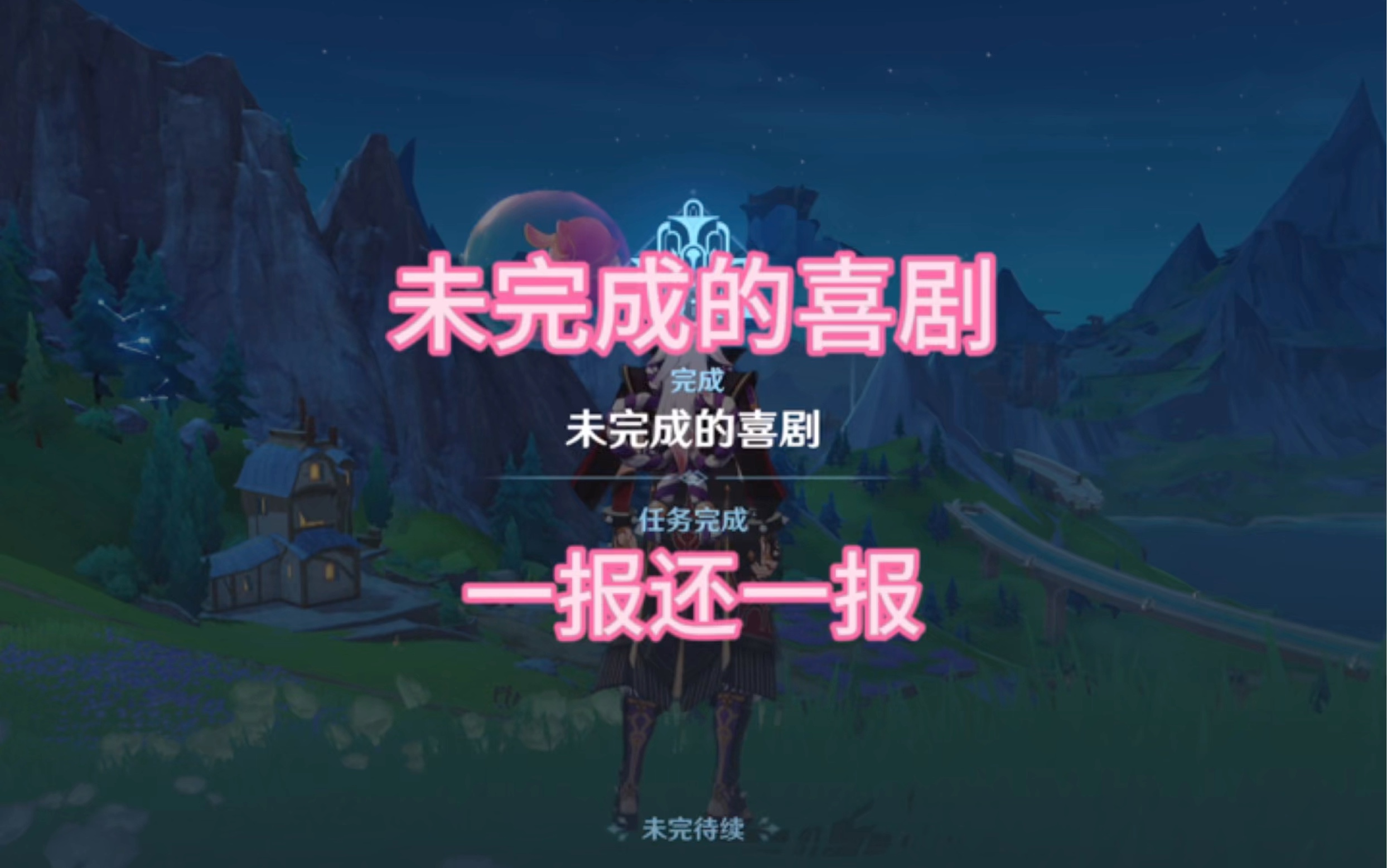 【原神】一报还一报任务攻略/操作传动机阀,打开通向晶簇矿坑道的...