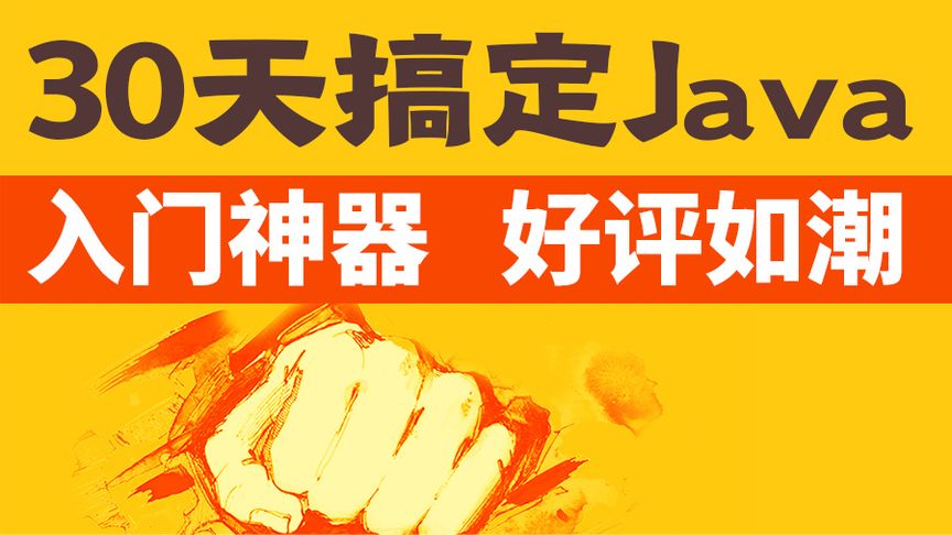 408.尚硅谷_IDEA的使用与多线程-启动IDEA并完成HelloWorld