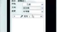 3-111ppt自选图形填充图片法制作超长卷滚动播映(移入移出)