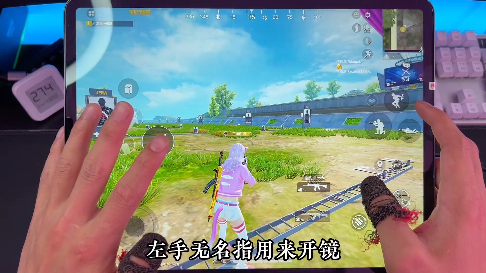 和平精英A扬六指键位操作教学,上战神不是梦_哔哩哔哩bilibili_和平...