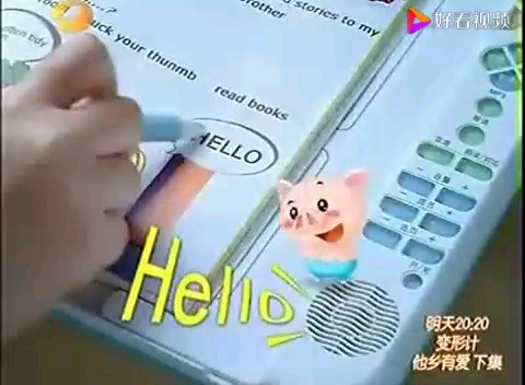 步步高点读机广告 15秒
