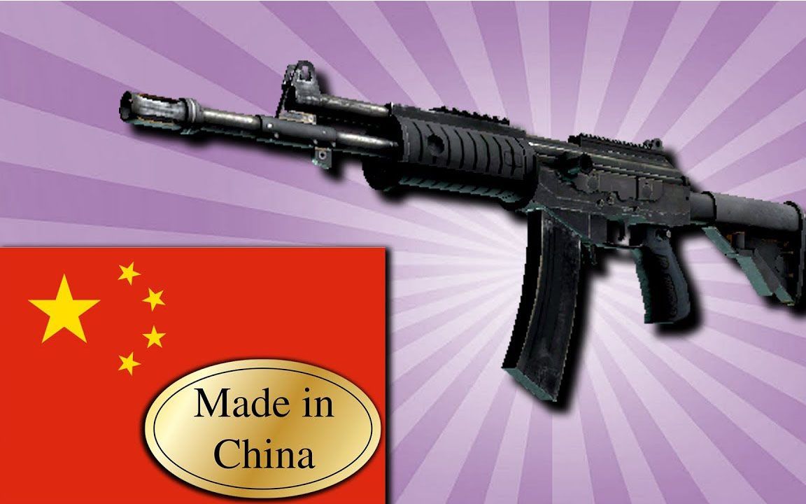 CSGO:这把中国制造的枪械,为啥没人喜欢玩?
