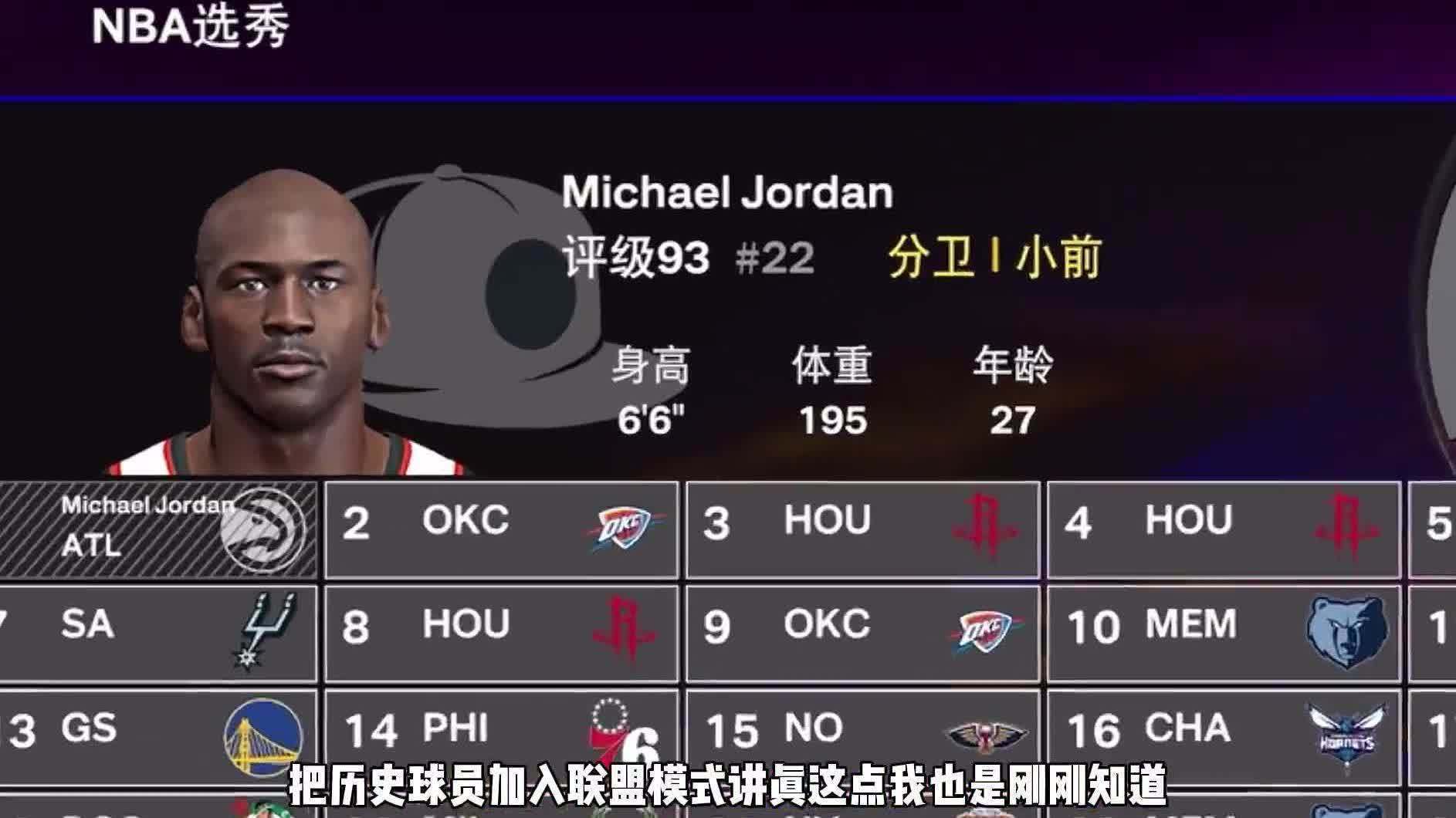 .今年的手游居然也可以在王朝加入历史球员了 #2k25手游 #nba2k25