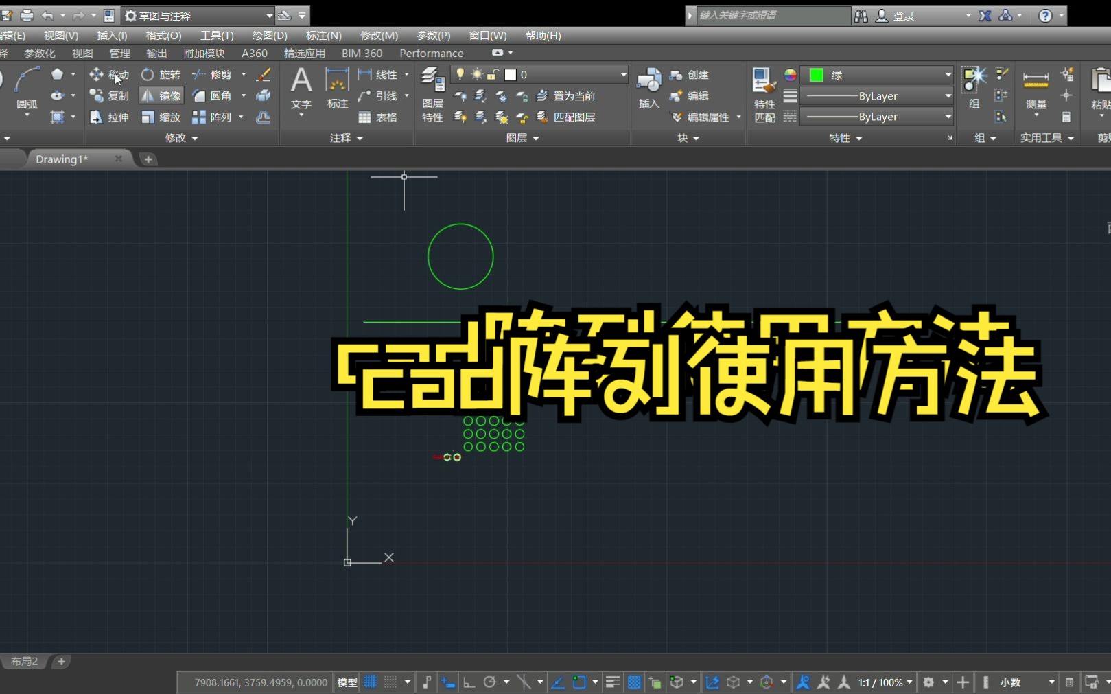 CAD 阵列使用方法
