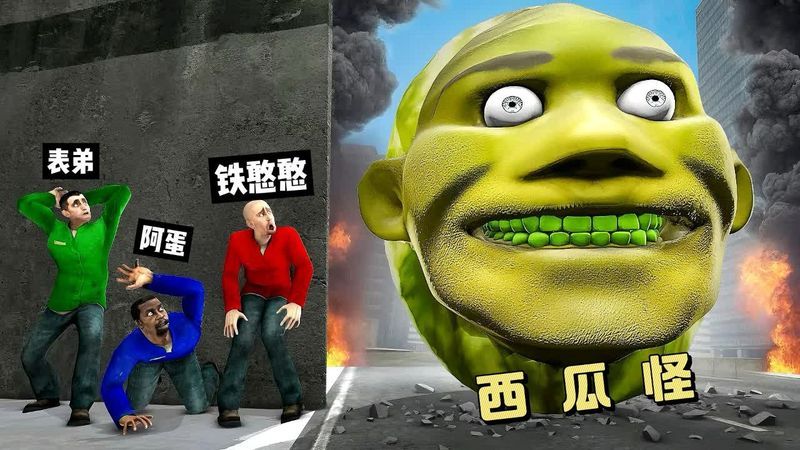 盖瑞模组:铁憨憨买的西瓜竟然会唱“灵感菇”,下一秒又变成了怪物!