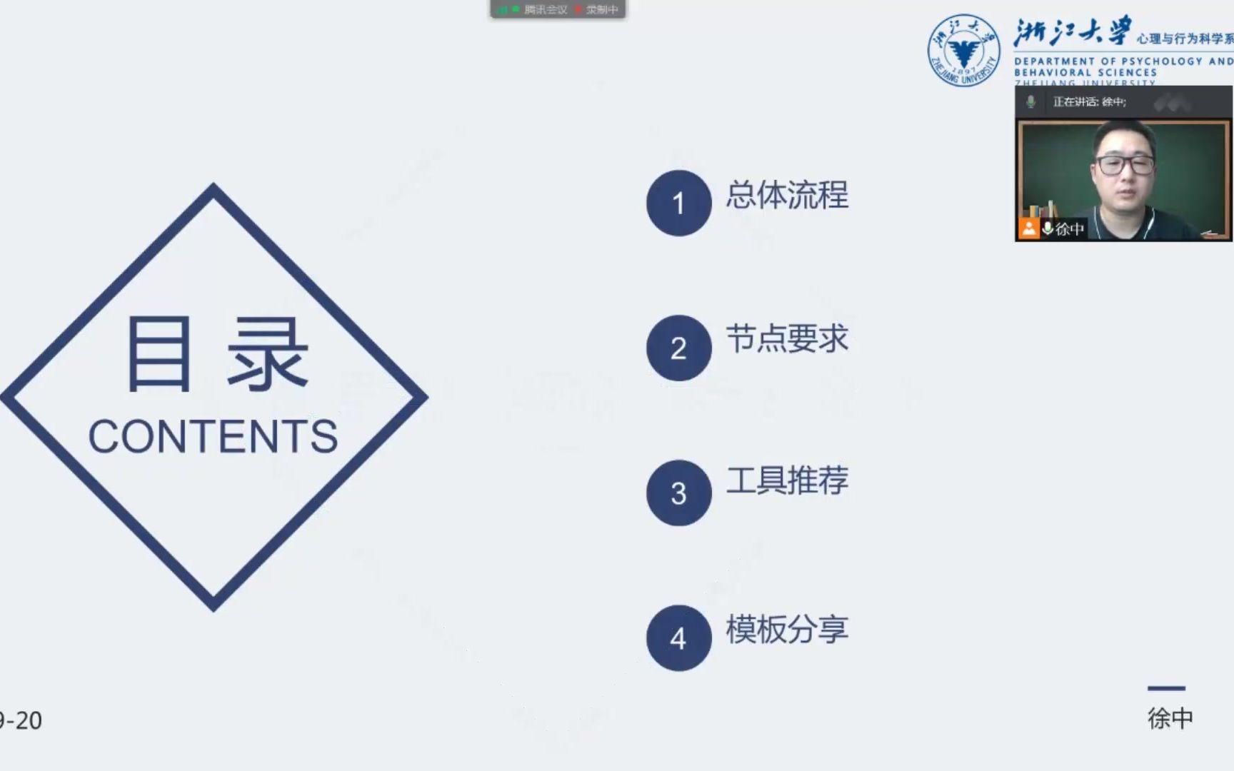 同等学力申请硕士学位流程与经验分享