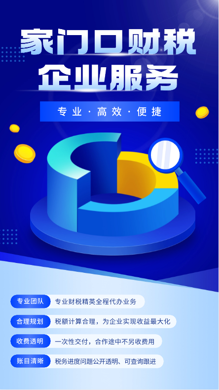 "代理记账,轻松管理你的企业账务!" #代理记账 #无锡代理记账 #无锡...