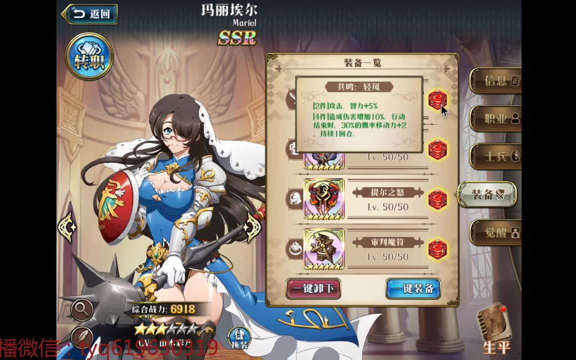 梦幻模拟战 玛丽埃尔全方位解析 总体不错_bilibili