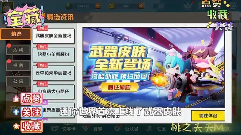 我的世界:这可不是普通的冰棒,而是新上线的武器皮肤,造型真酷
