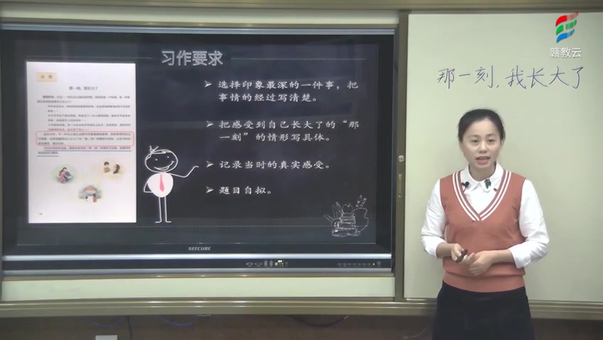 五年级语文(部编版)《第一单元 习作讲评》