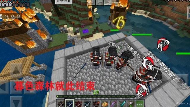 我的世界暮色森林07:挑战完最终的BOSS三头蛇,暮色森林就此结束