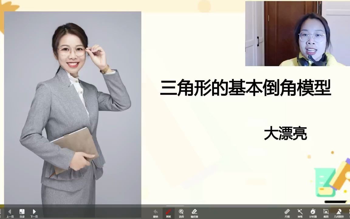 三角形的基本倒角模型