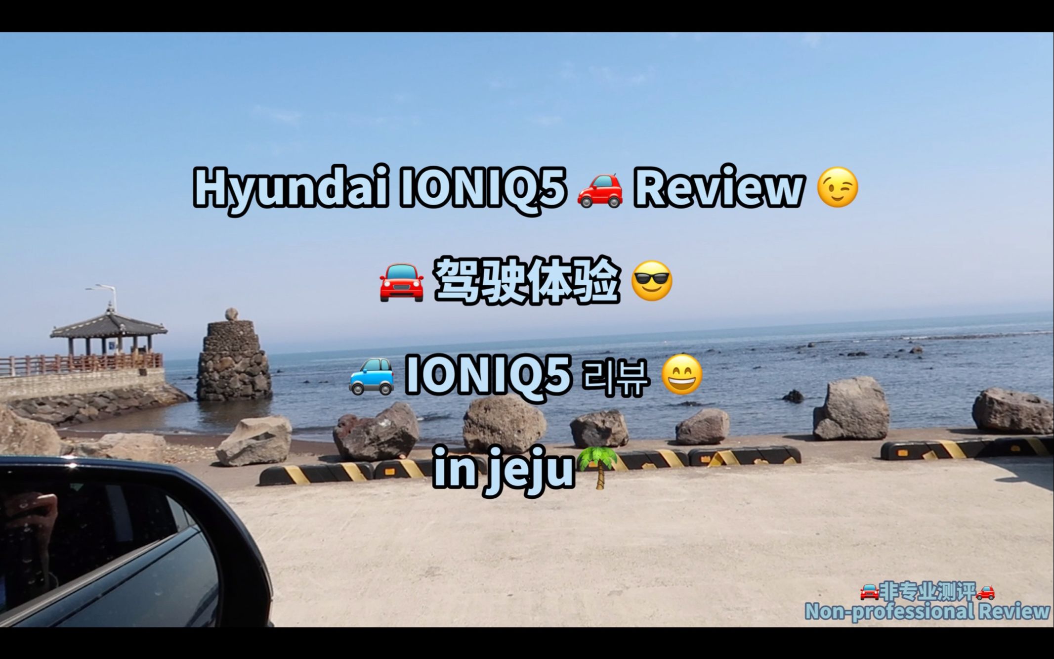 2021Hyundai IONIQ5|现代新款电动车IONIQ5的超级汽车小白驾驶体验|...