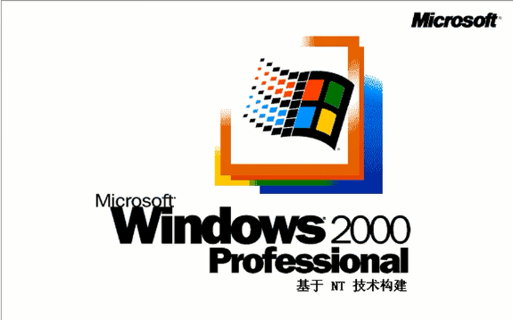 VMware 虚拟机安装 MS Windows 2000
