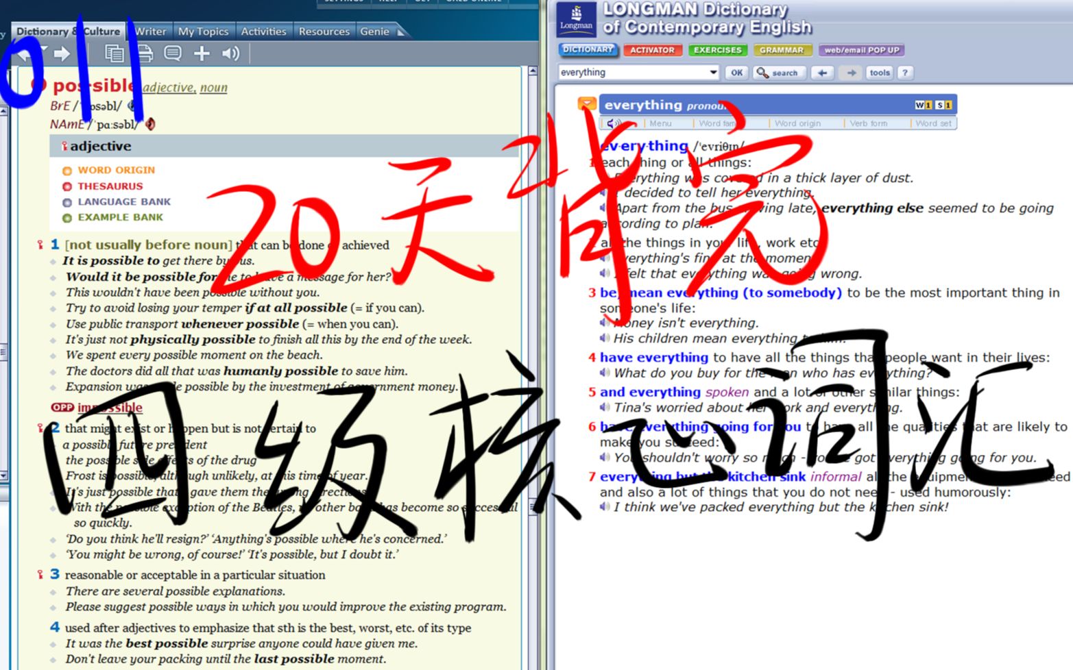 单词书 011 20天背完四级核心词汇