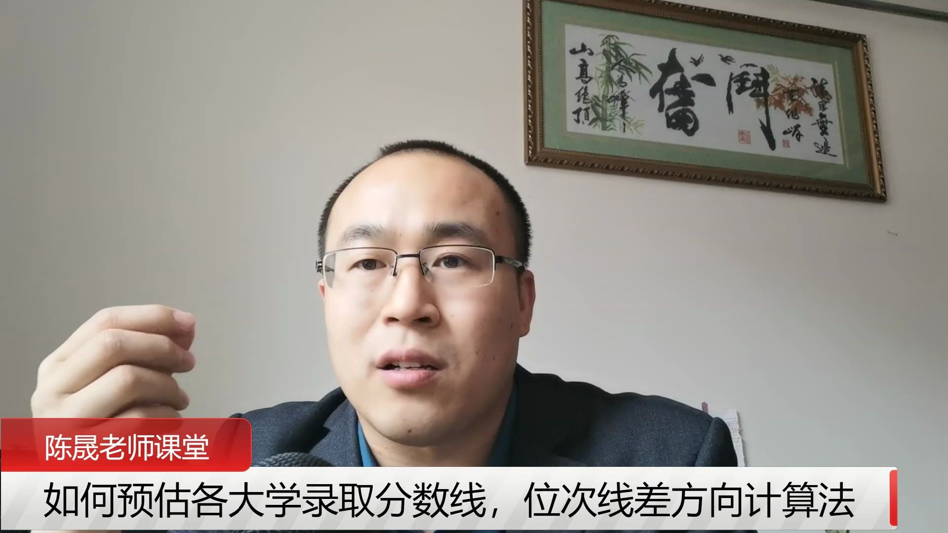 如何预估各大学录取分数线,位次线差方向计算法解读