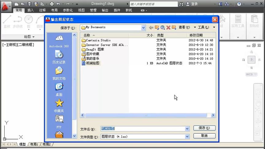 3.4.1 图层状态管理器