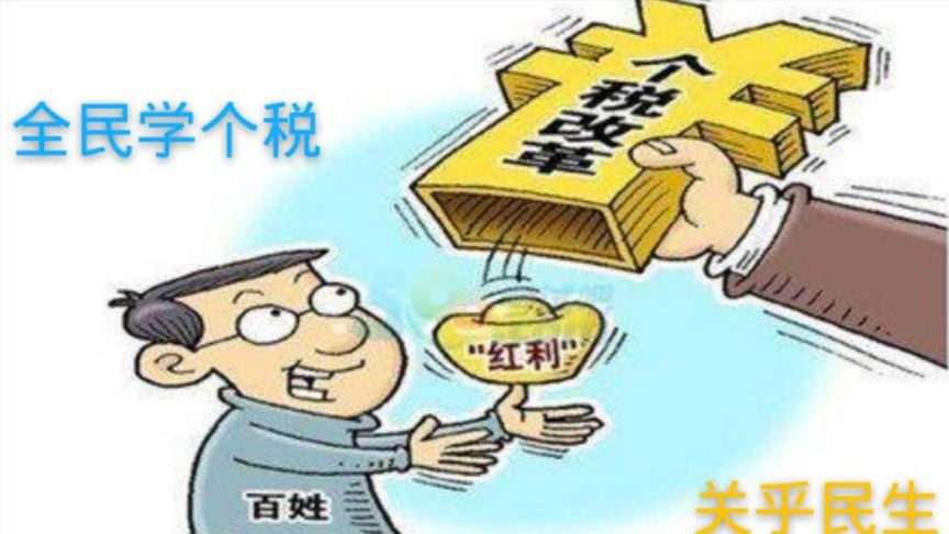 个税专题九 税额计算