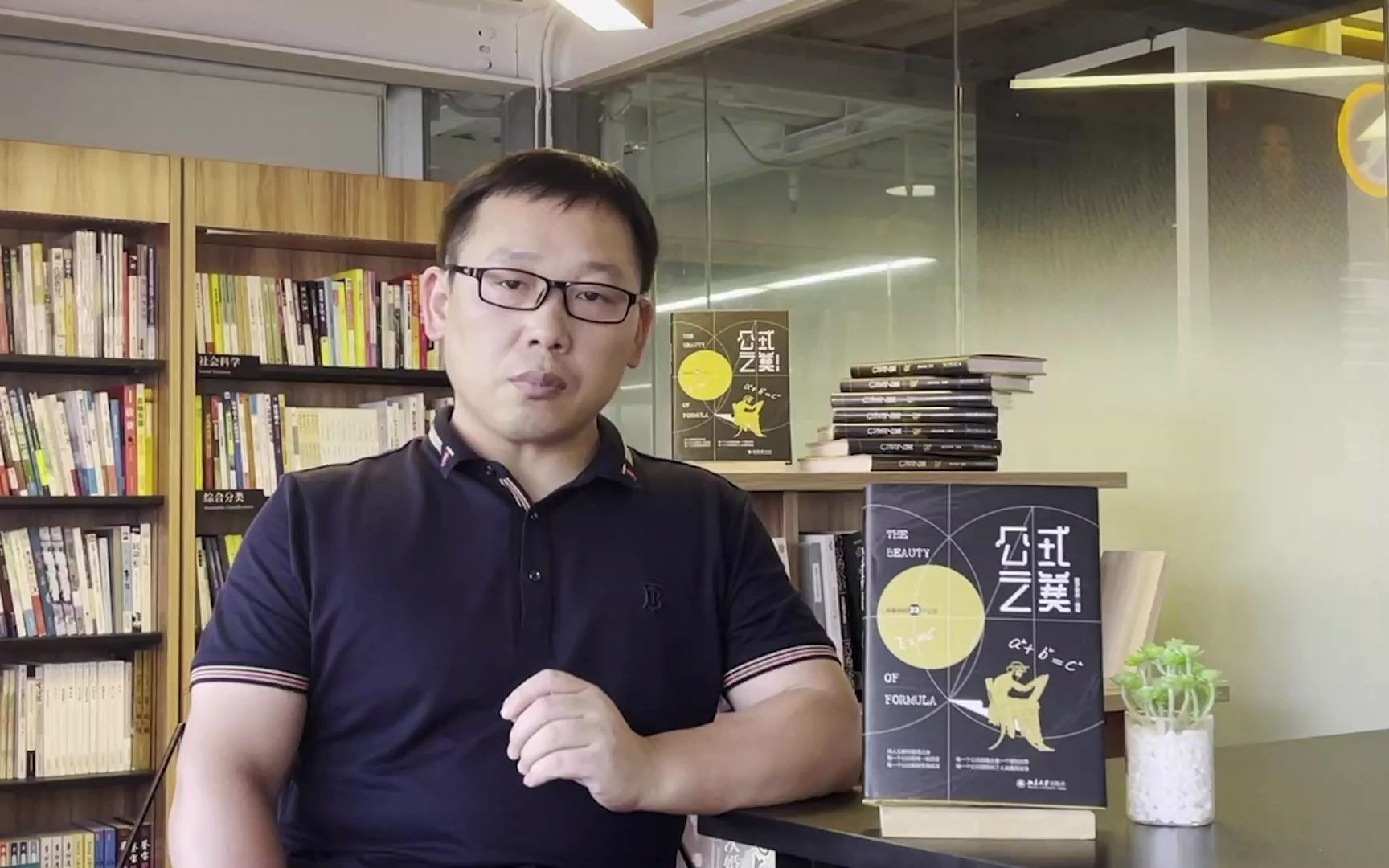 公式可以不复杂,理工男可以很浪漫:一本书带你发现公式之美!
